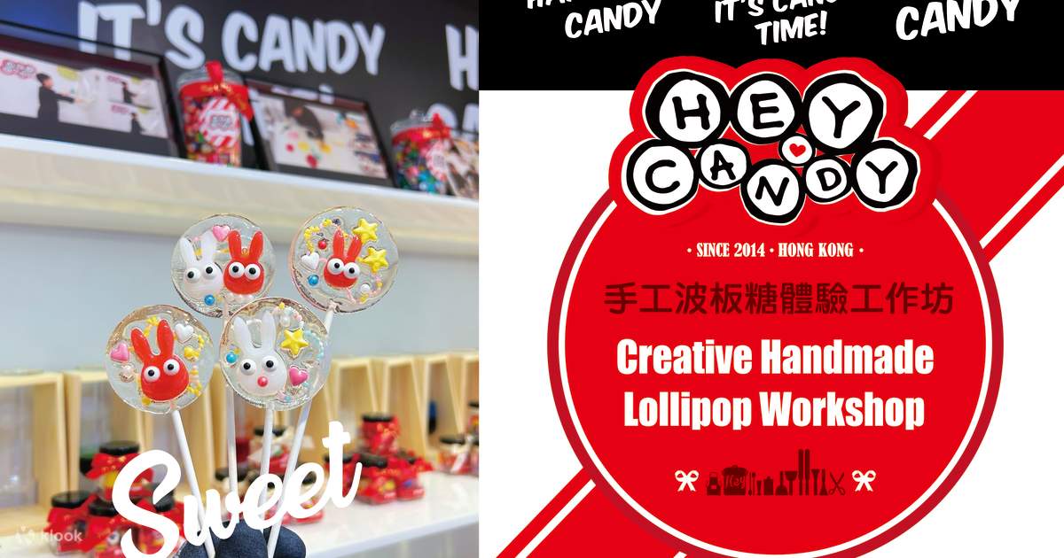 Hey Candy - 手工波板糖體驗工作坊 | 旺角 - Klook香港
